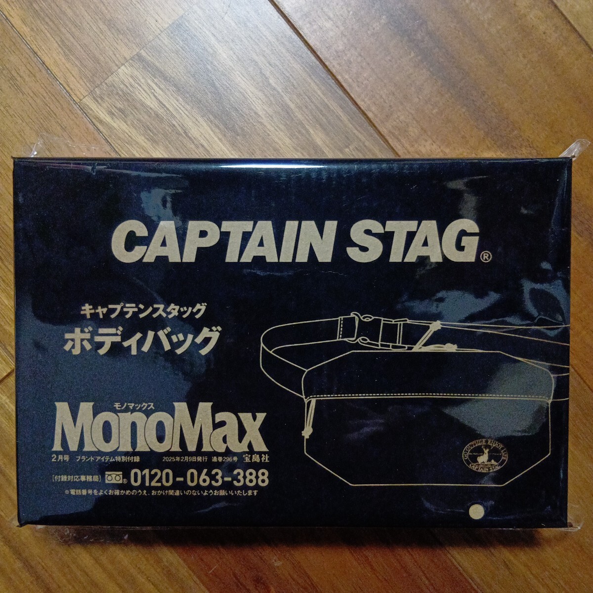 Yahoo!オークション - MonoMax 2025年2月号 キャプテンスタッグ ボディ...