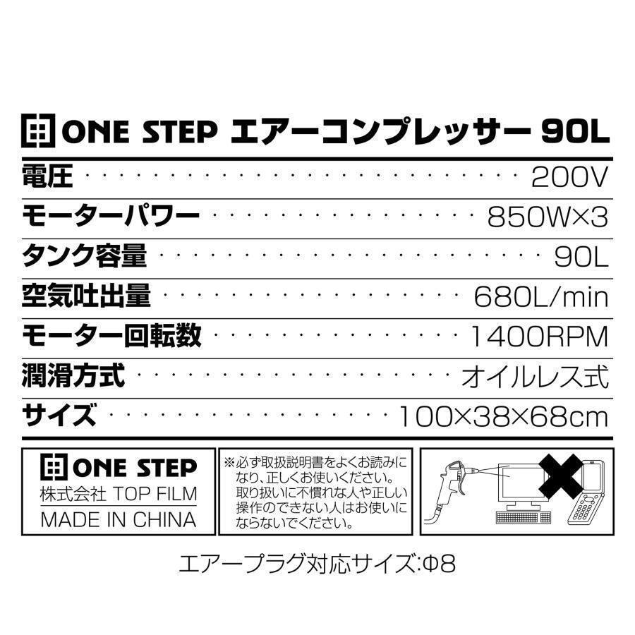 Yahoo!オークション - エアーコンプレッサー 単相200v 90l オイルレス ...