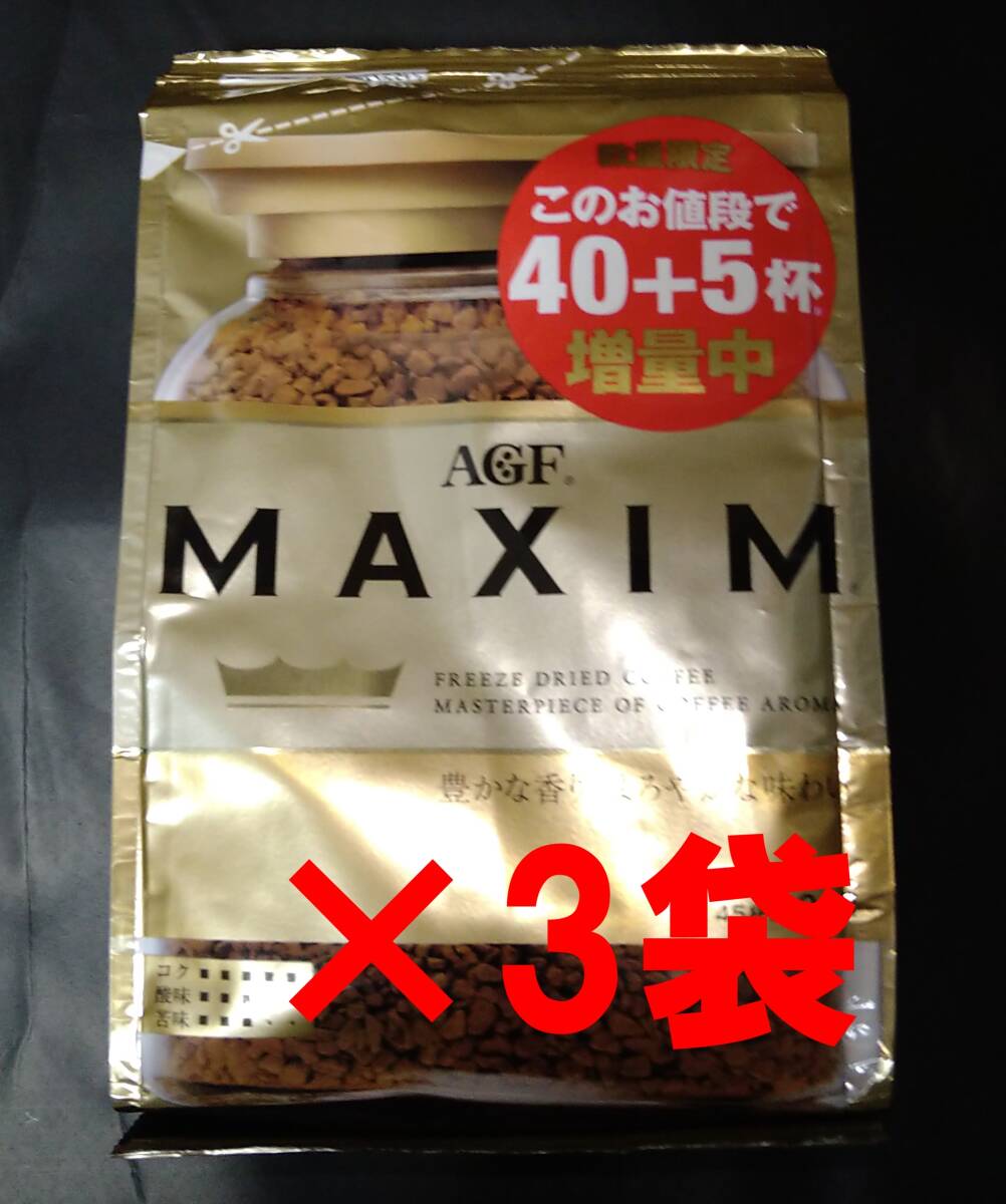 Yahoo!オークション - 【3袋 AGF マキシム 袋 80g+10g】 インスタント ...