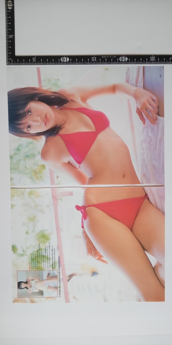 南明奈 3ページ 切り抜き 水着 (1226) :: Yahoo!Auction｜DEJAPAN - Bid and Buy Japan with 0% commission