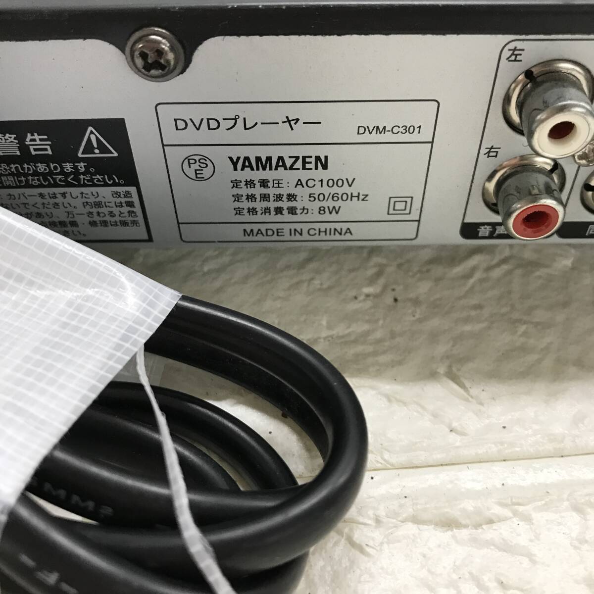 Yahoo!オークション - 同梱不可 【在庫処分価格】DVDプレーヤー YAMAZE...