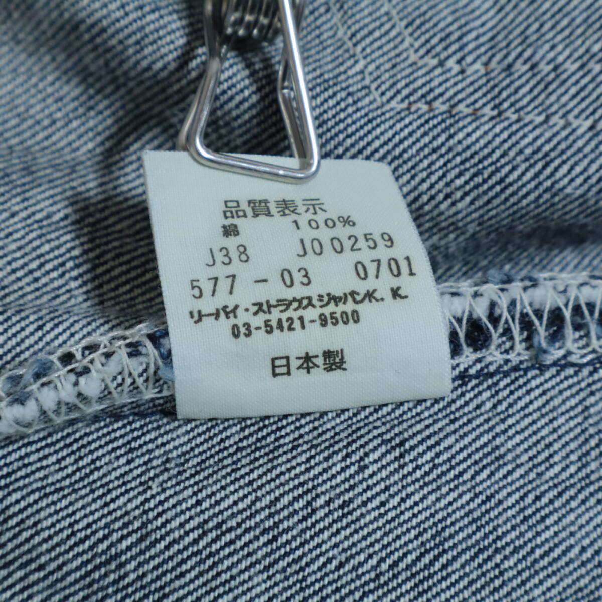 Yahoo!オークション - 00s リーバイス Levi's 577 ローライズ ブーツカ...