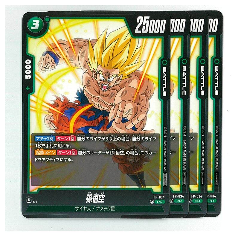 Yahoo!オークション - ドラゴンボール フュージョンワールド プロモ 交...