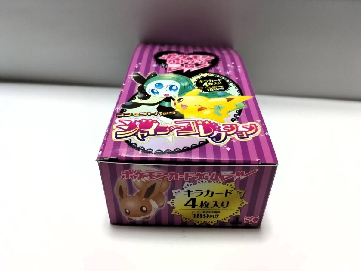 ☆ポケモンカードゲーム 空箱 1 EDITION 初版 コンセプトパック ☆ポケモンカードゲーム 空箱 1 EDITION 初版 コンセプトパック