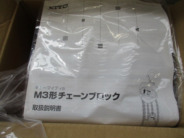 Yahoo!オークション - 未使用品 KITO チェーンブロック CB015 M3形 1.5...