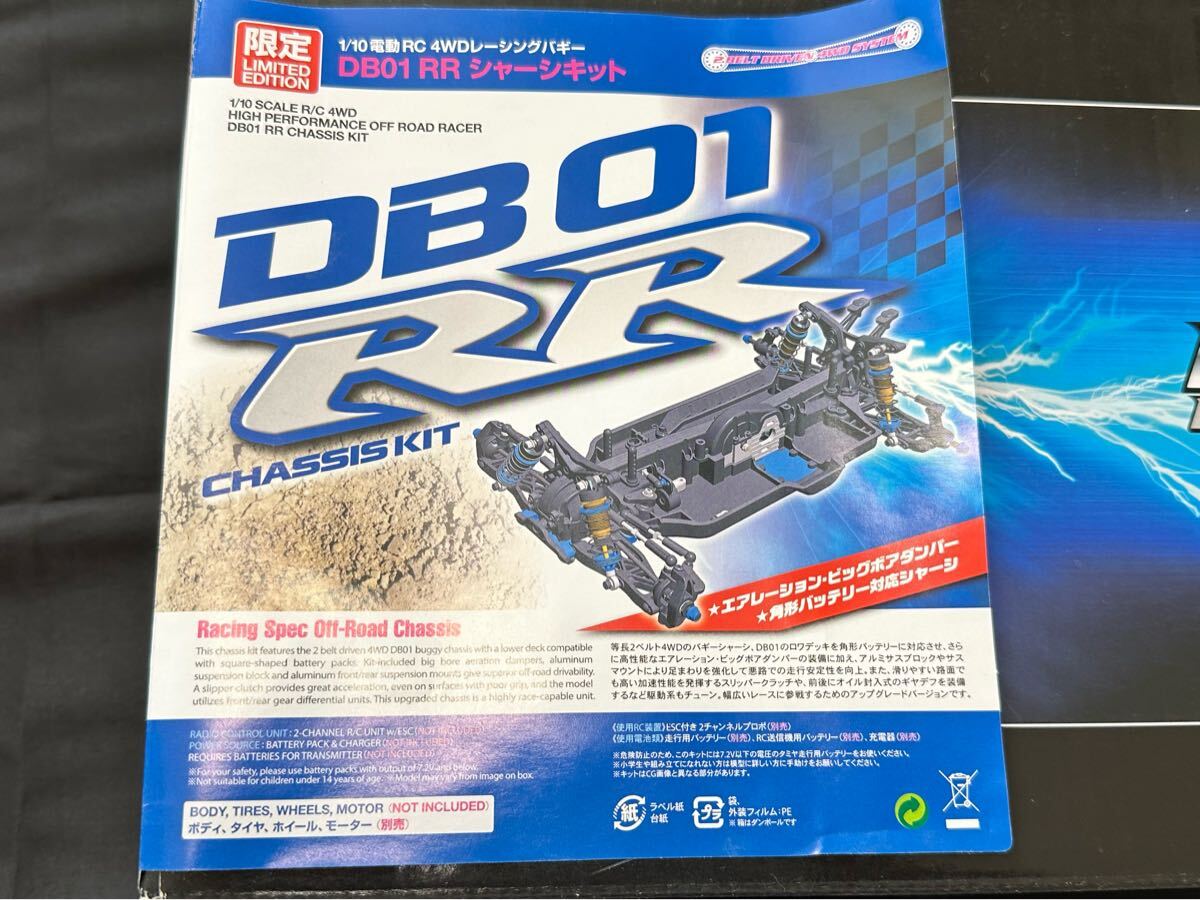 Yahoo!オークション - タミヤ DB01 RR 未組立て