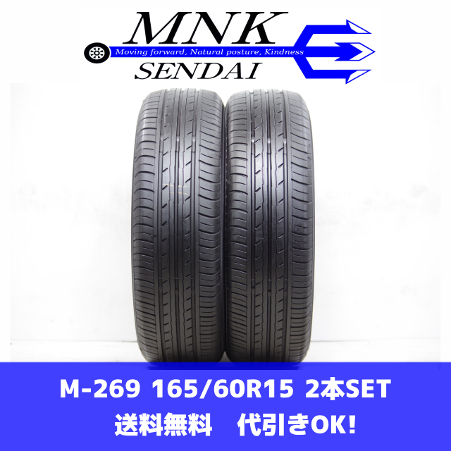 Yahoo!オークション - M-269(送料無料/代引きOK)ランクE 中古 165/60R1...