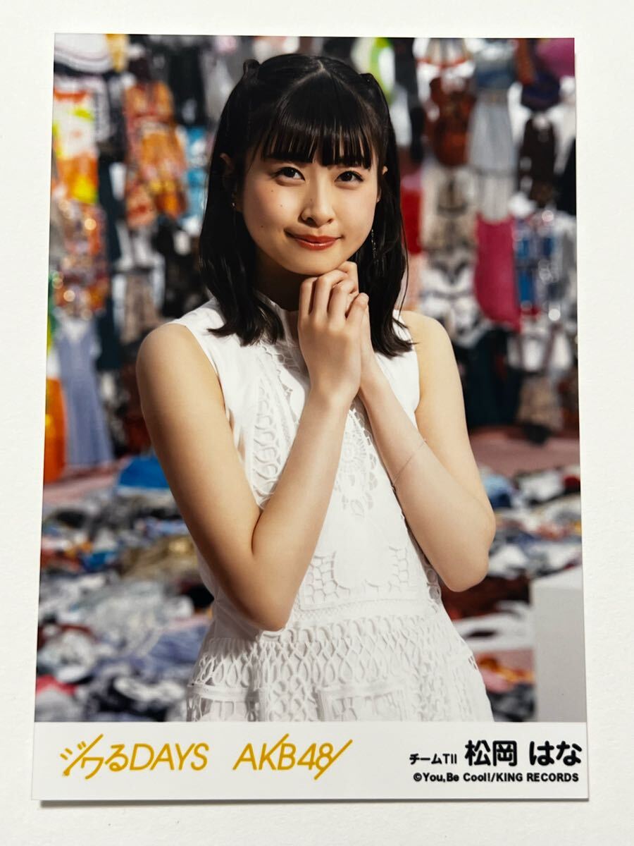 Yahoo!オークション - 【松岡はな】生写真 AKB48 HKT48 劇場盤 ジワるD...