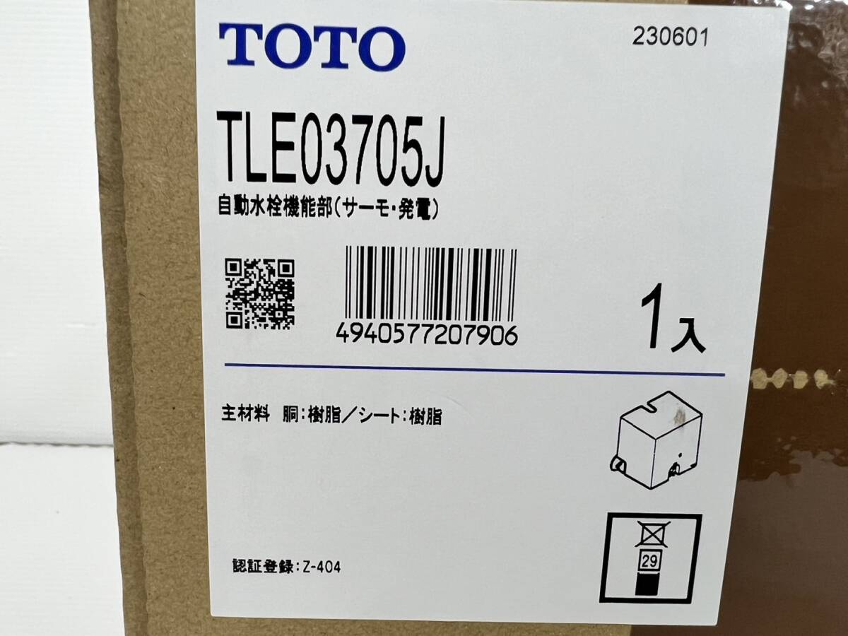 Yahoo!オークション - （JT2405）TOTO【TLE03705J】水栓金具自動水栓機...