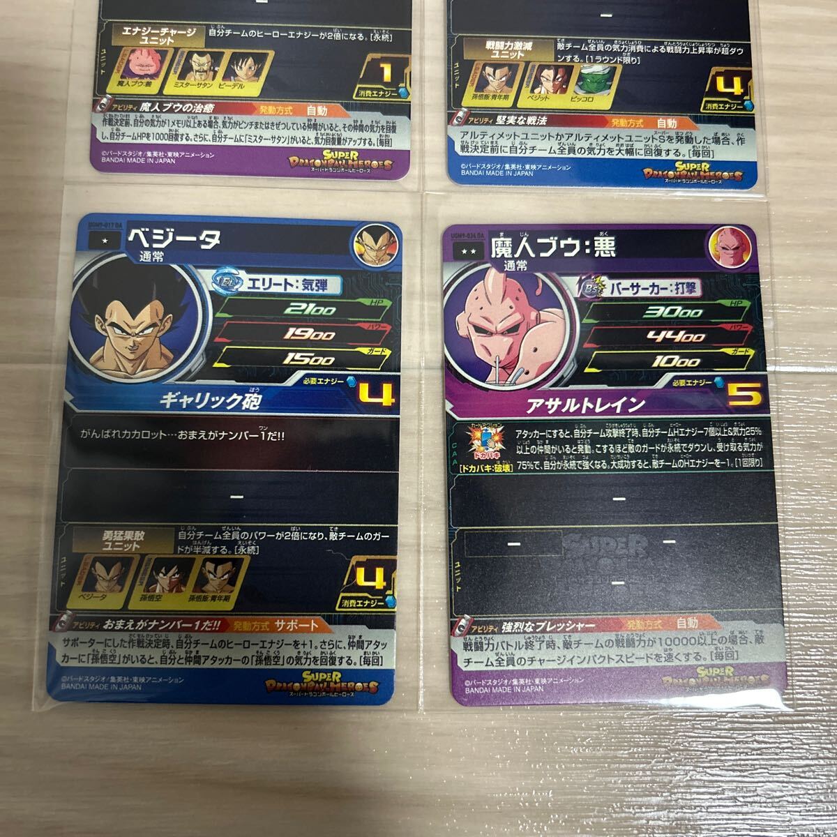 Yahoo!オークション - スーパードラゴンボールヒーローズ DA ドラマテ...