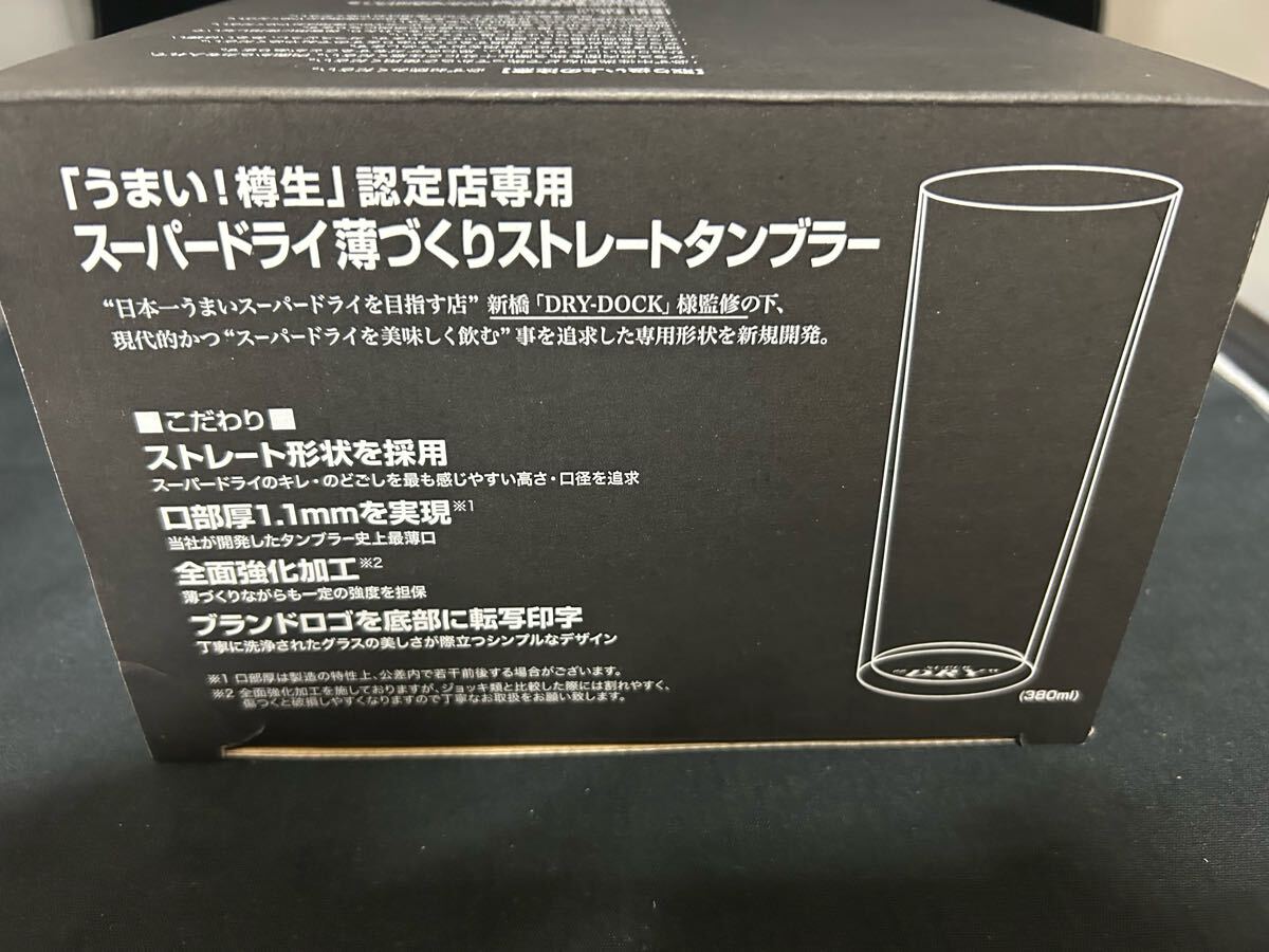 Yahoo!オークション - グラス タンブラー ストレートグラス スーパドラ...