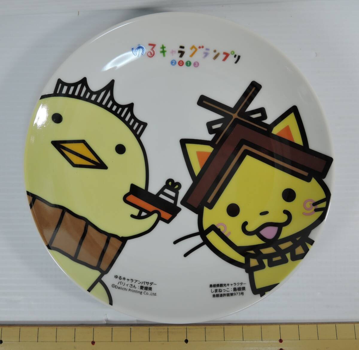 Yahoo!オークション - 17K ゆるキャラグランプリ2013 ゆるキャラプレ...