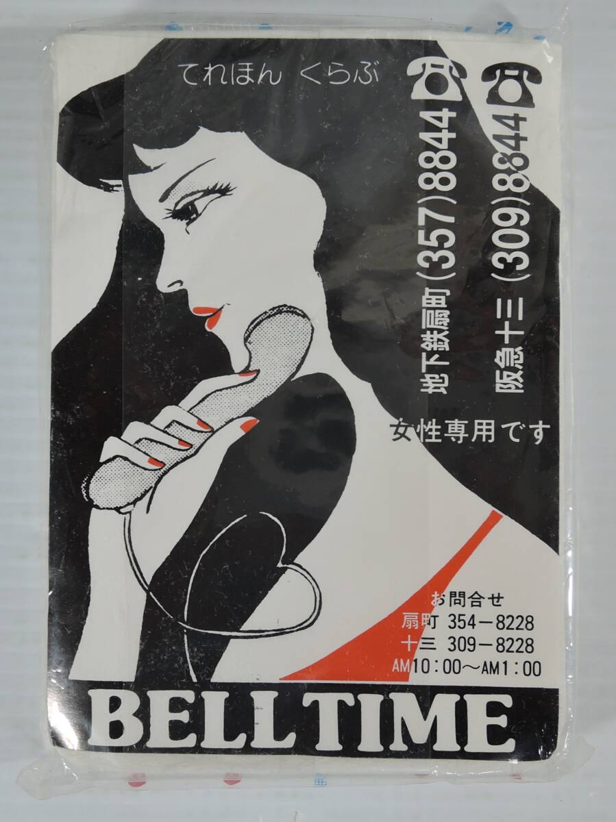 Yahoo!オークション - A05 テレクラ ティッシュ BELLTIME