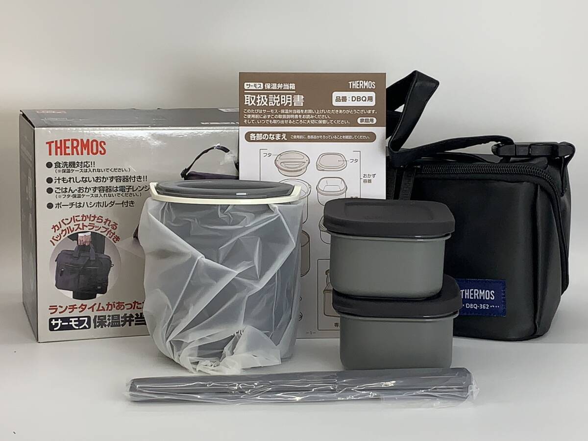 Yahoo!オークション - THERMOS サーモス 保温弁当箱 DBQ-362 820ml マ...