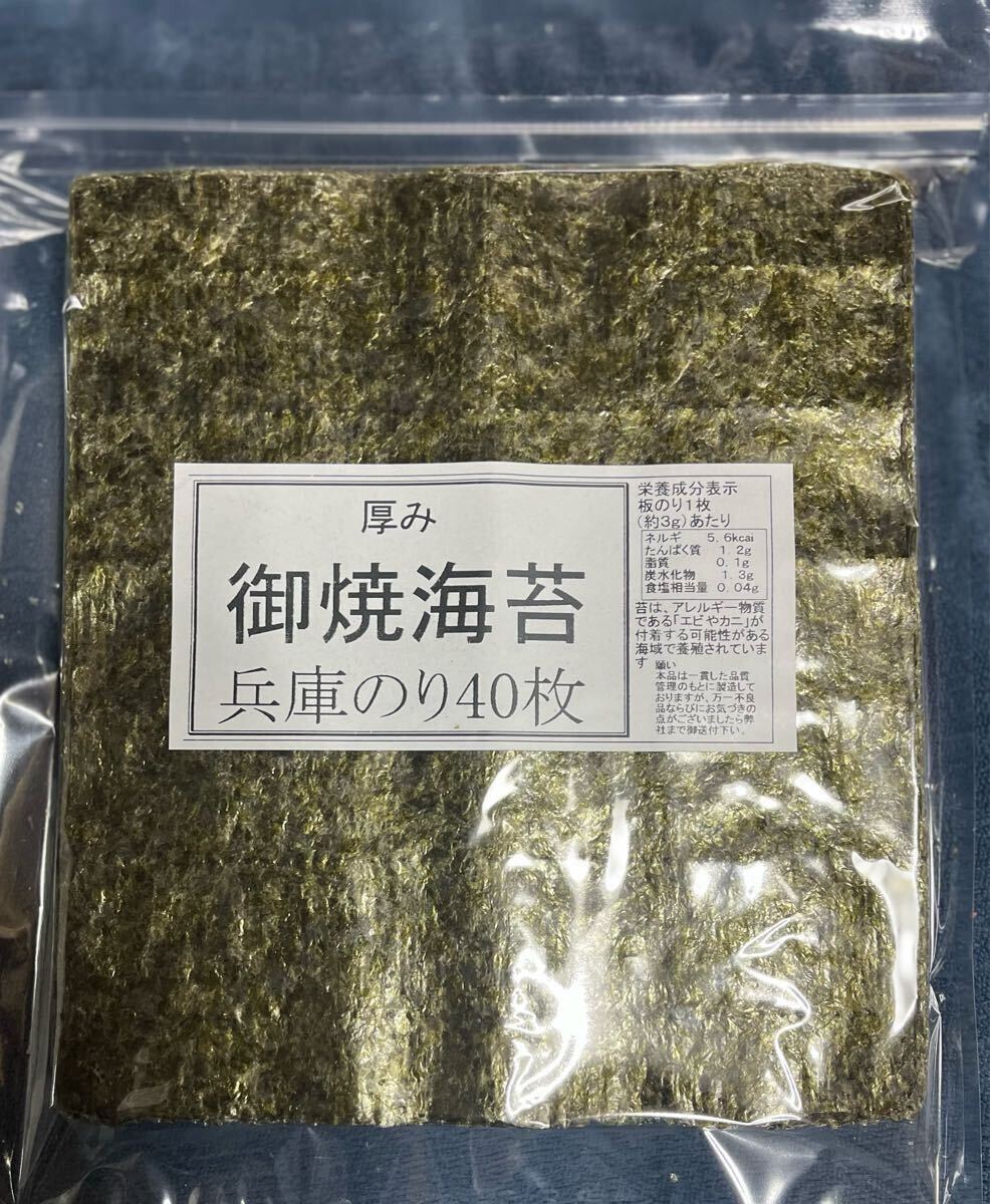 Yahoo!オークション - 厚み焼き海苔40枚