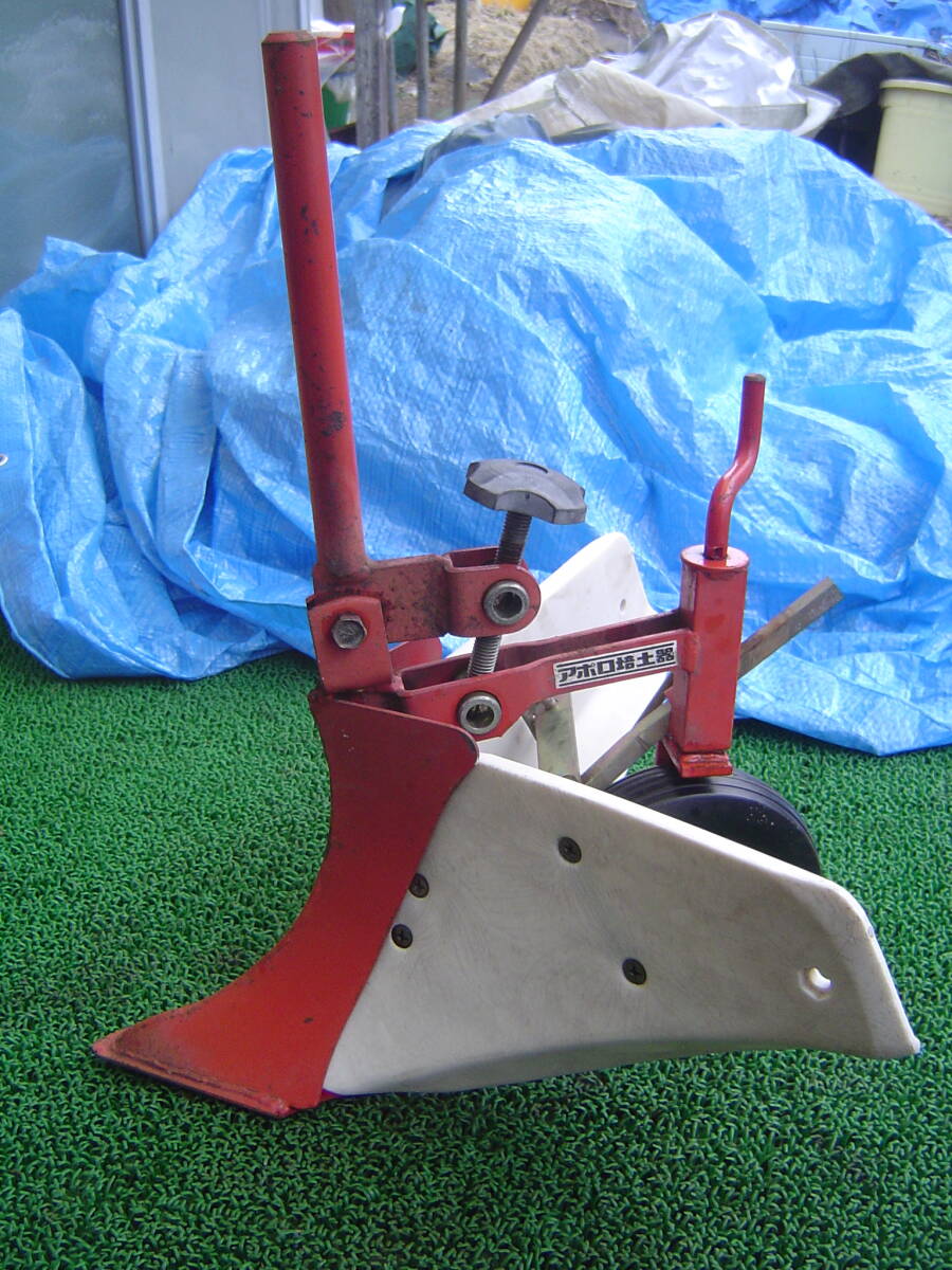 Yahoo!オークション - 120 KKC 旭陽工業 アポロ培土器 うね立て 畝立て...