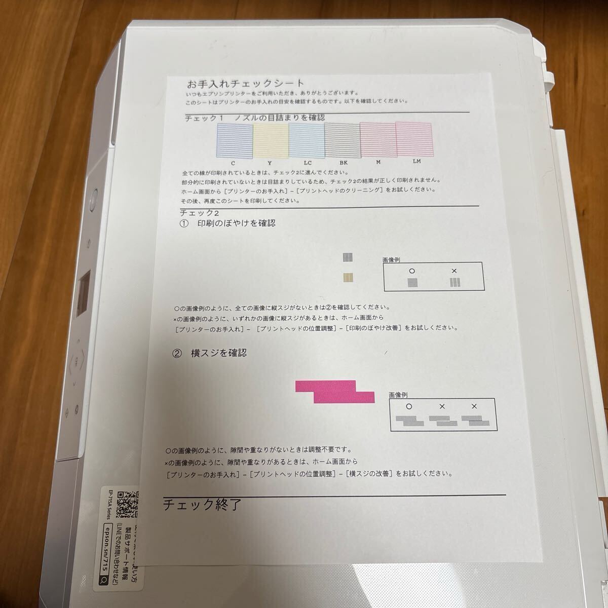 Yahoo!オークション - EPSON エプソン EP-715A インクジェットプリンタ...
