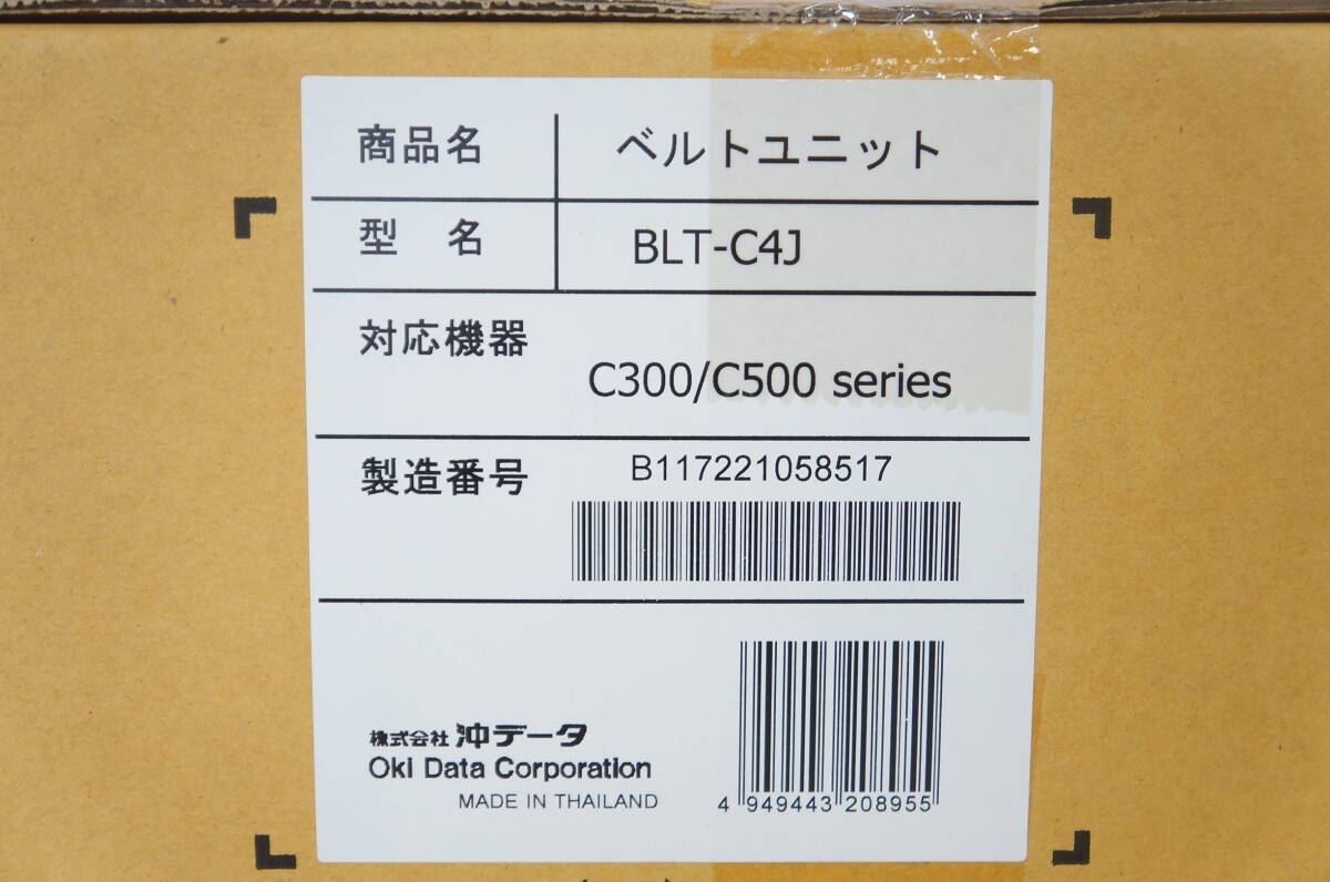 Yahoo!オークション - ① 未開封 OKI 沖データ 純正 BLT-C4J ベルトユ...