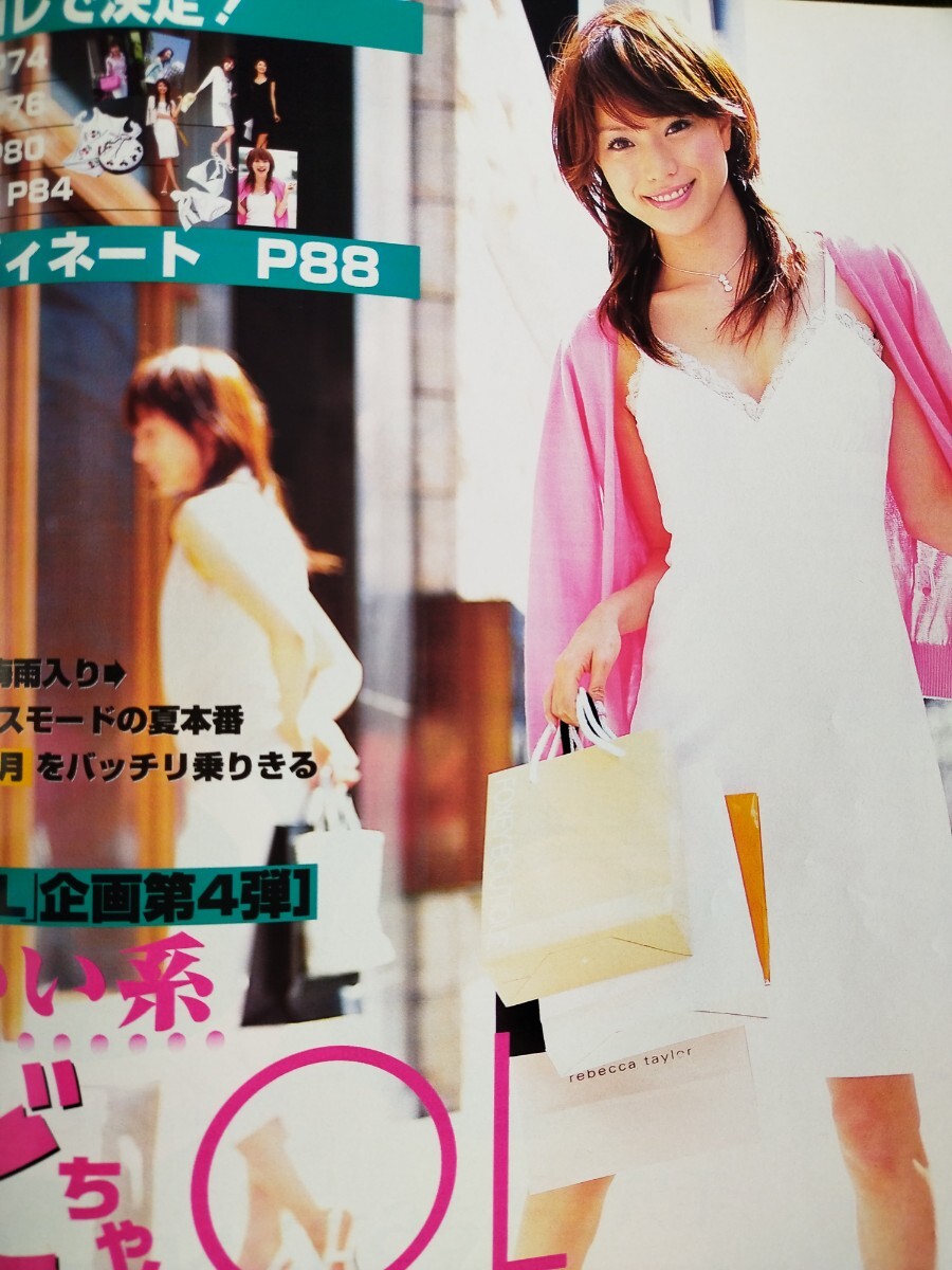 Yahoo!オークション - CanCam 2004年 7月 蛯原友里 山田優 押切もえ ...