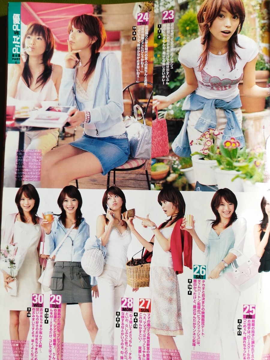 Yahoo!オークション - CanCam 2004年 7月 蛯原友里 山田優 押切もえ ...