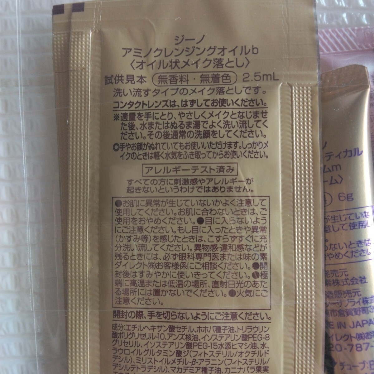 Yahoo!オークション - JINO アミノモイストローション アミノモイスト...