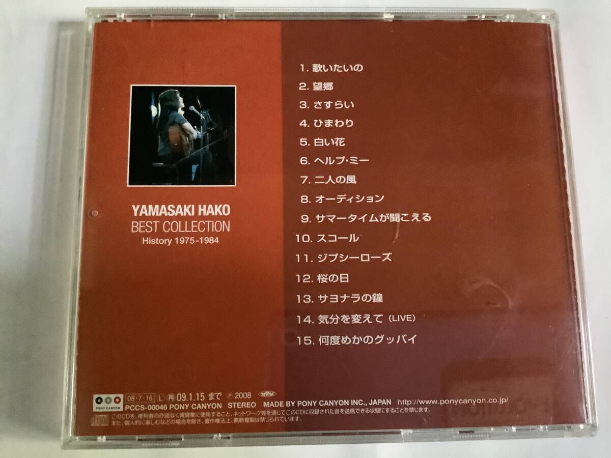 Yahoo!オークション - 山崎ハコ ベスト・コレクション YAMASAKI HAKO C...