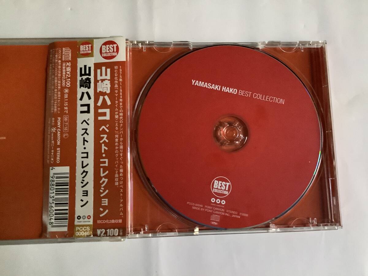 Yahoo!オークション - 山崎ハコ ベスト・コレクション YAMASAKI HAKO C...