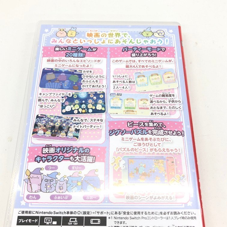 Yahoo!オークション - Nintend ニンテンドー switch ソフト 映画 すみ...