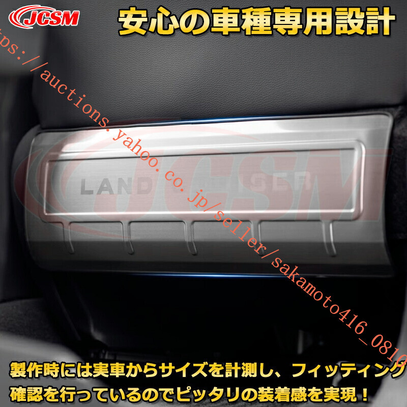 Yahoo!オークション - ランクル250 後部座席キックガード 運転席/助手...