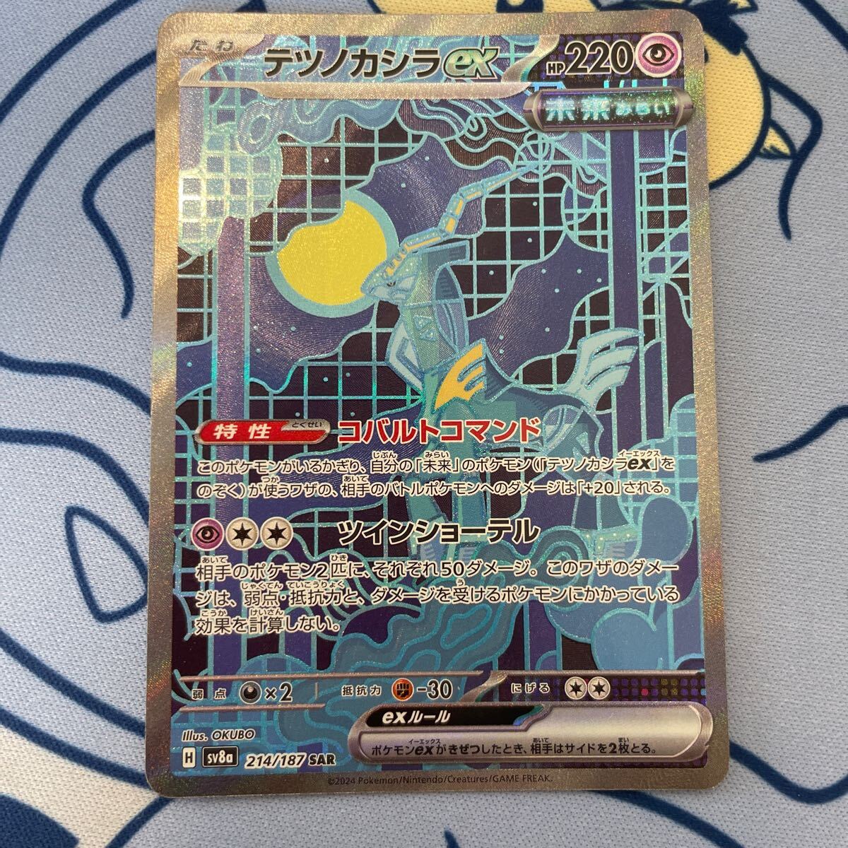 Yahoo!オークション - テツノカシラ sar テラスタルフェス