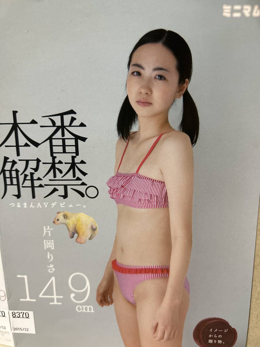 Yahoo!オークション - 片岡りさ MUM-158 150分