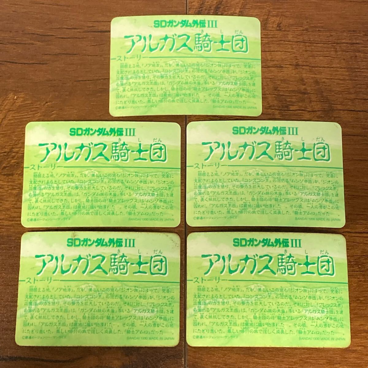 キラセミコンプ アルガス騎士団 5枚 SDガンダム外伝 カードダス キラ プリズム BANDAI 当時物 CR D28(ガンダム)｜売買されたオークション情報、yahooの商品情報をアーカイブ ...