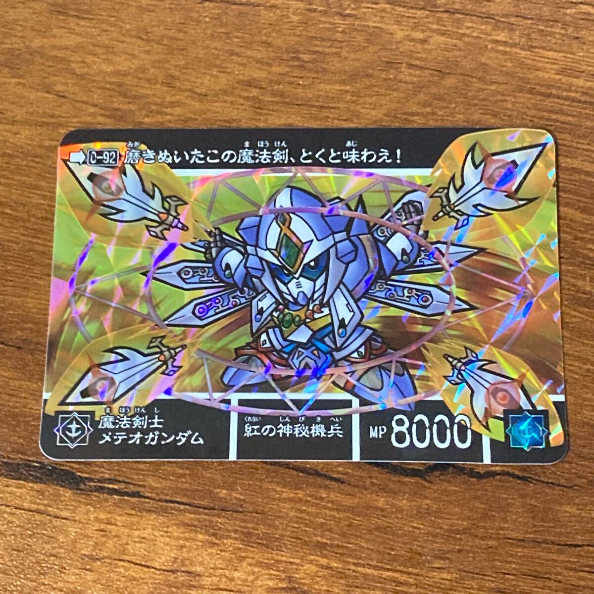 Yahoo!オークション - 魔法剣士メテオガンダム 新約SDガンダム外伝 カ...