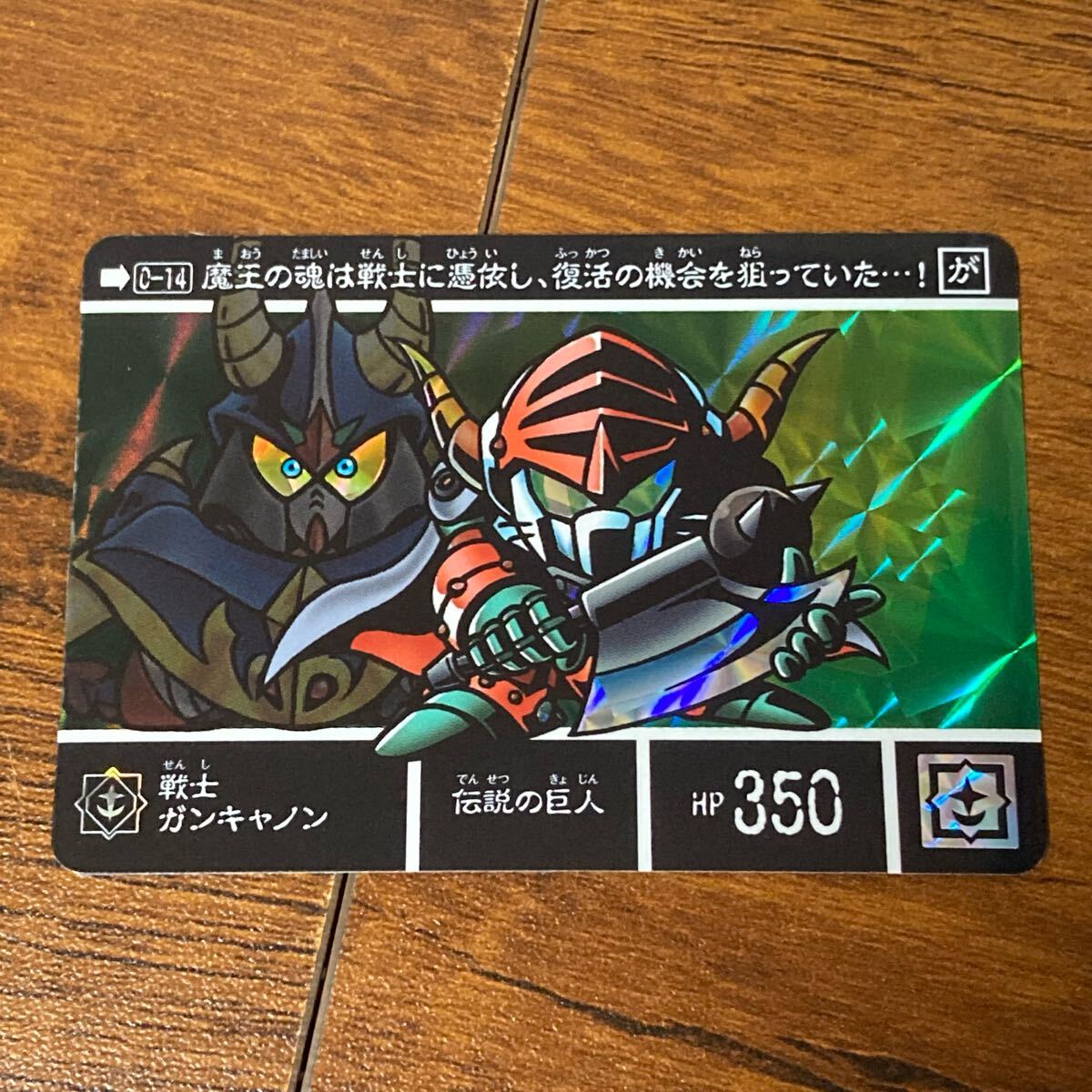 戦士ガンキャノン 新約SDガンダム外伝 カードダス キラ プリズム GUNDAM CARD CR J14(その他)｜売買されたオークション情報、yahooの商品情報をアーカイブ公開 ...