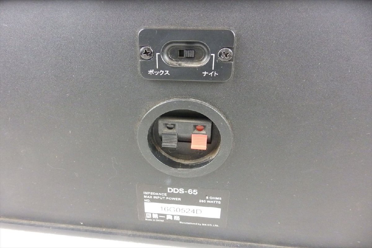 Yahoo!オークション - 第一興商 DDS-65 スピーカー 音出し確認済 中古...