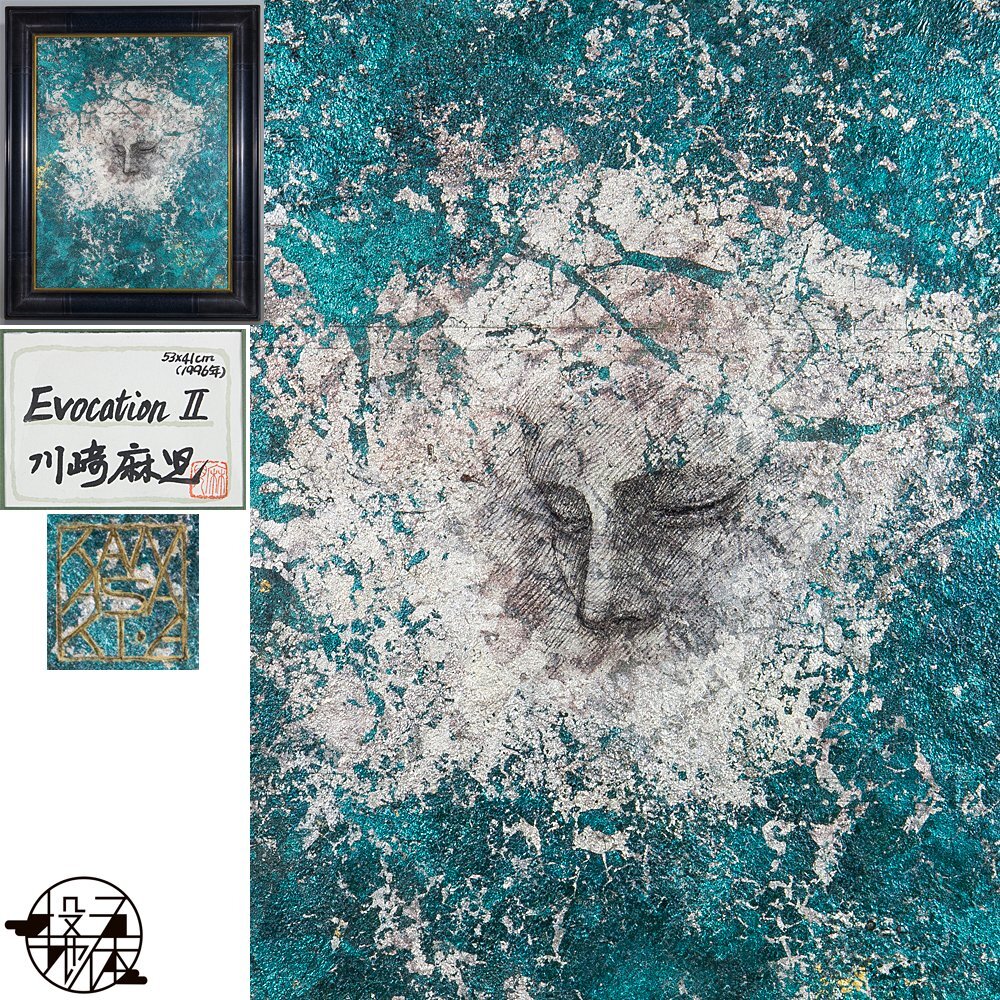 Yahoo!オークション - 【1on1】真作 川崎麻児 『EvocationII』 日本画 ...