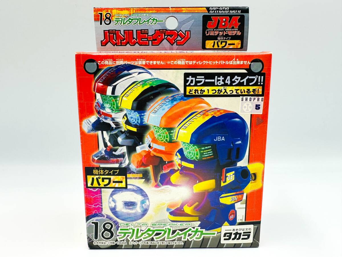 ビーダマン】デルタブレイカー 18番 JBAリミテッドモデル パワー ビーダマン】デルタブレイカー 18番 JBAリミテッドモデル パワー