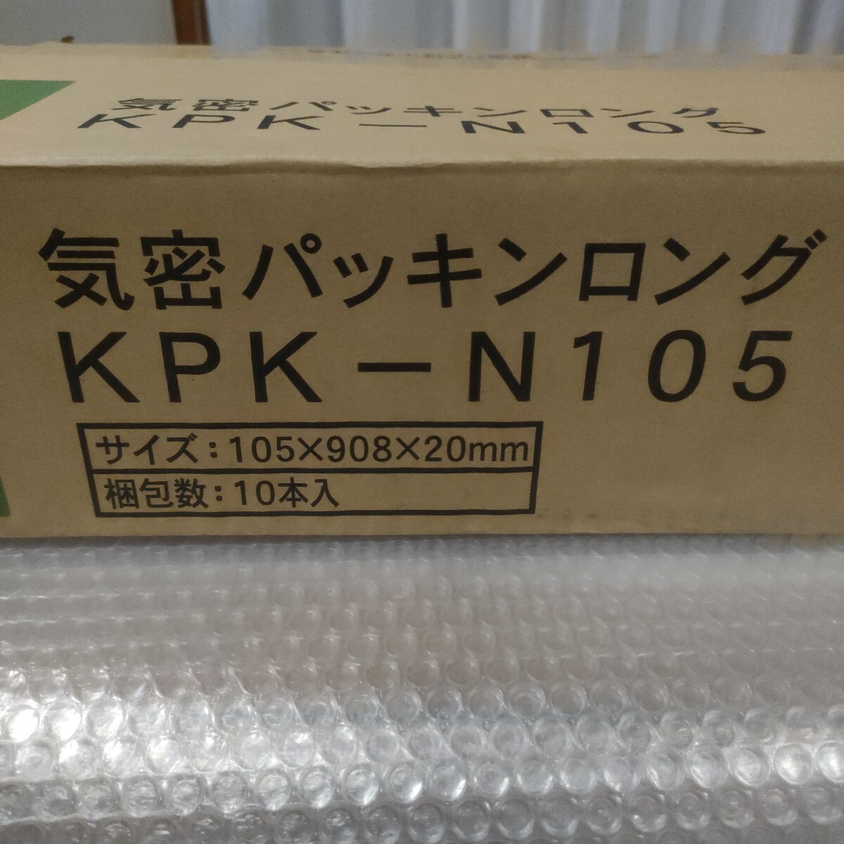 Yahoo!オークション - 新品未使用 気密パッキンロング KPK-N105 城東テ...