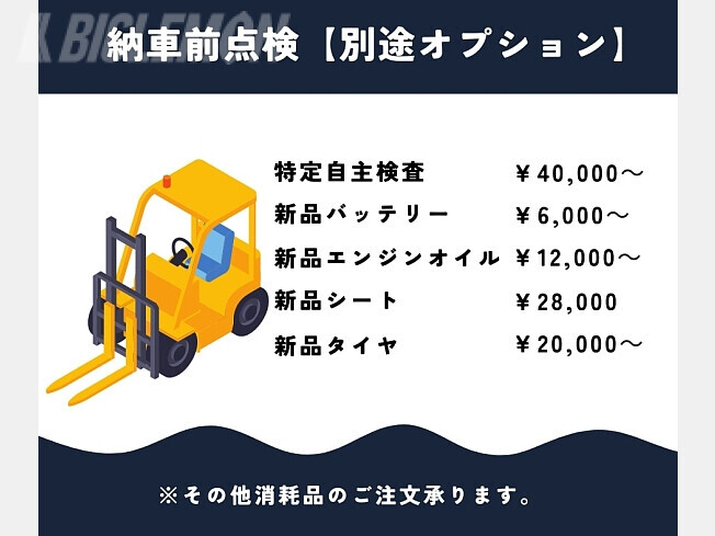 Yahoo!オークション - フォークリフト ニチユ FBRM15-80B-450SF 2016年...