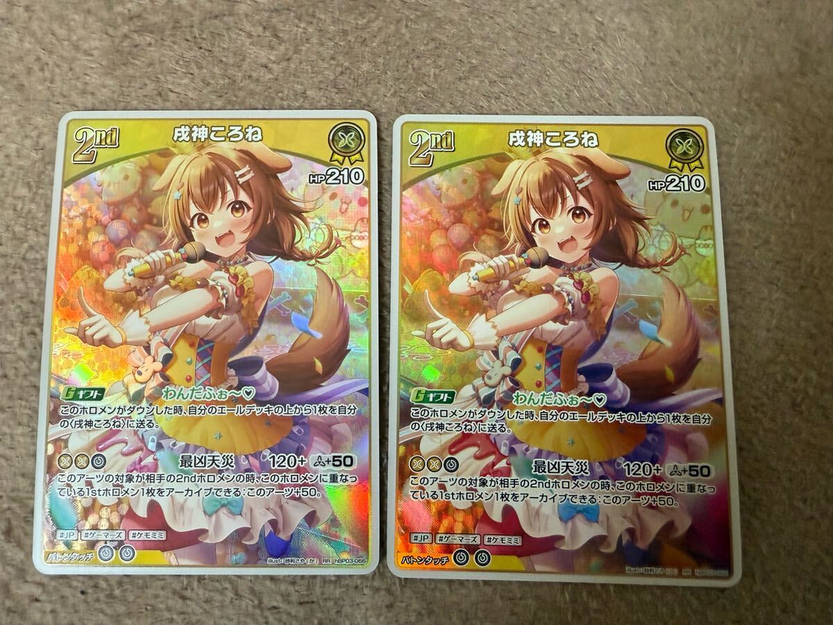 Yahoo!オークション - ホロライブ オフィシャル カードゲーム 3弾/戌神...