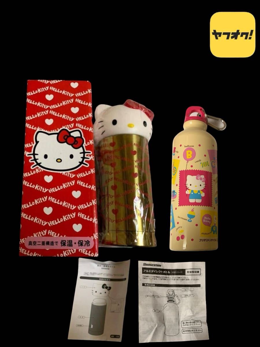 Yahoo!オークション - 未使用 Hello Kitty ハローキティ ステンレスマ...