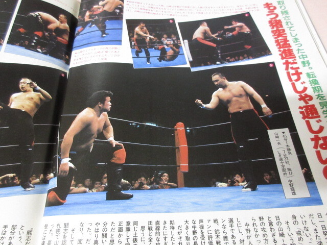 Yahoo!オークション - 「週刊プロレス NO.346 1989．11／10」UWF札幌大...