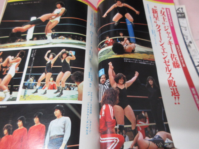 Yahoo!オークション - 「DELUXEプロレス 1979．6」デラプロ レイスNWA ...