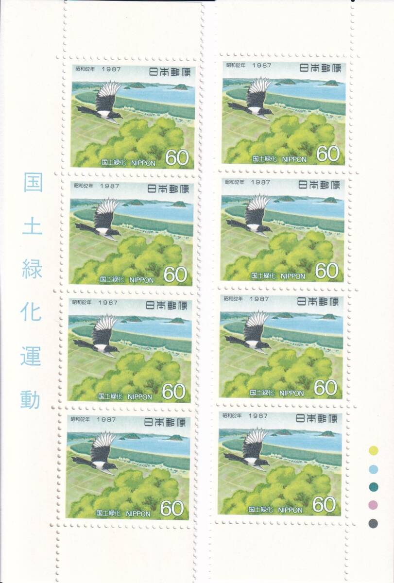 Yahoo!オークション - 60円の未使用切手 /国土緑化運動1980年代/53枚・...