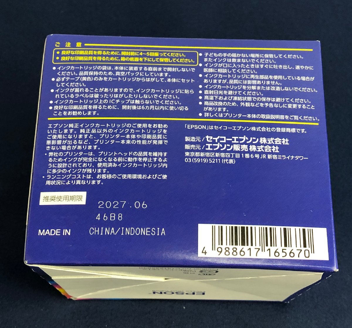 Yahoo!オークション - 未使用品 【未開封】インクカートリッジ IC4CL7...