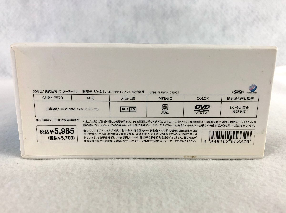 Yahoo!オークション - 中古品 DVD GNBA-7570 『魔法遣いに大切なこと...