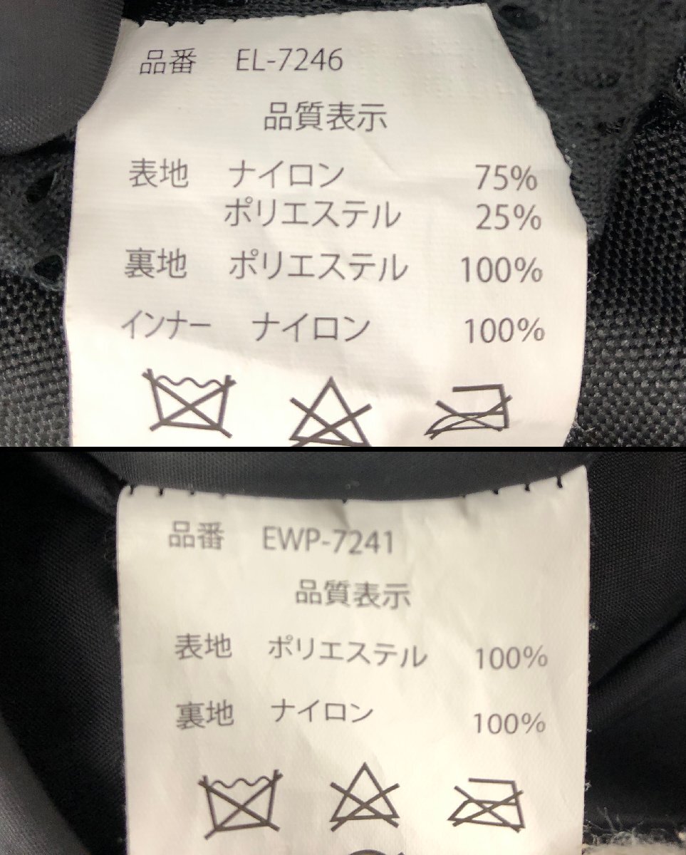 Yahoo!オークション - 中古品 バイク用ブルゾン上下セット（冬用） EL...