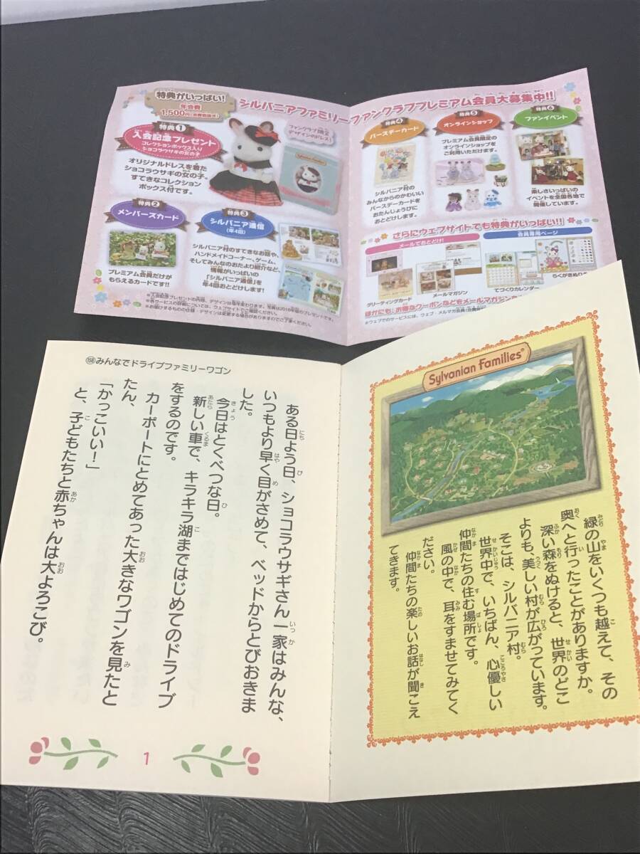 Yahoo!オークション - シルバニアファミリー みんなでドライブ ファミ...