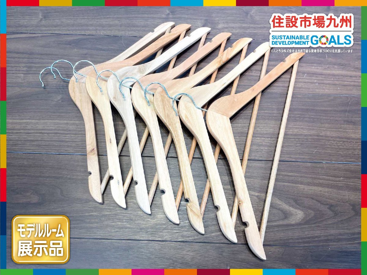 Yahoo!オークション - 【福岡】W445 木製 ハンガー 7本セット 衣装ハン...