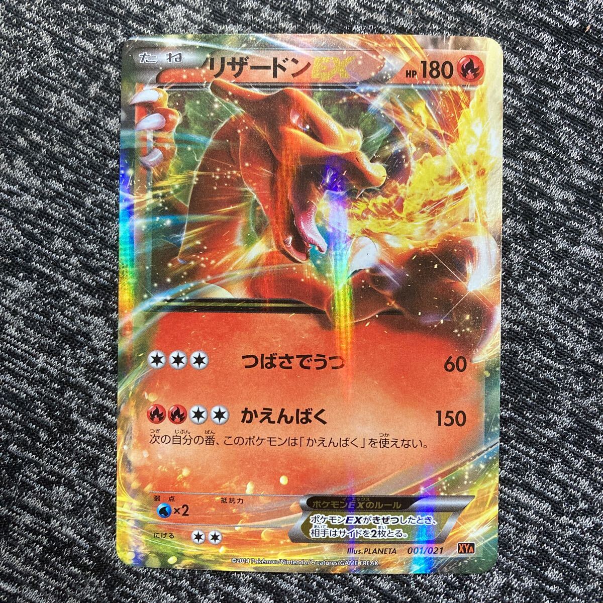 Yahoo!オークション - リザードンEX 001/021 ポケモンカードゲーム